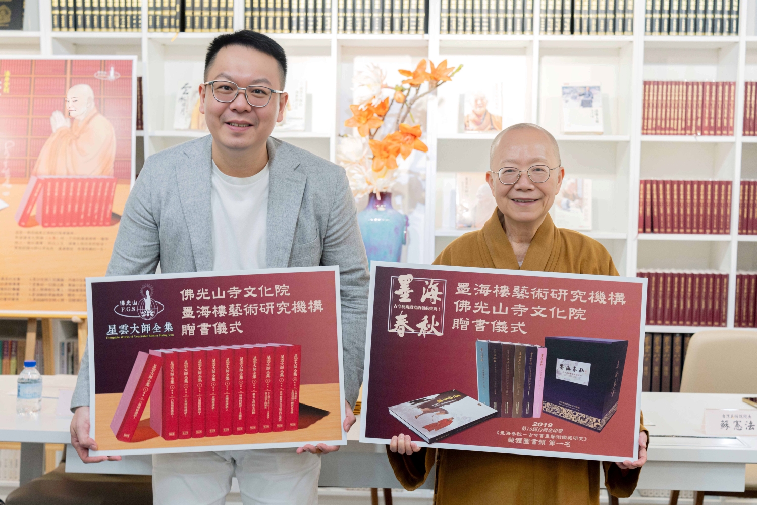 Fo Guang Culture and Mo Hai Lou Host Reciprocal Book Donation Ceremony ...